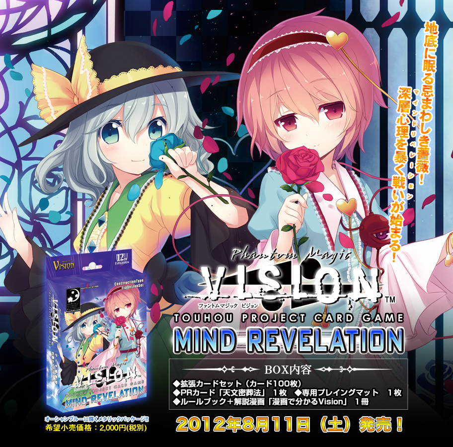 Phantom Magic Vision | 新作情報