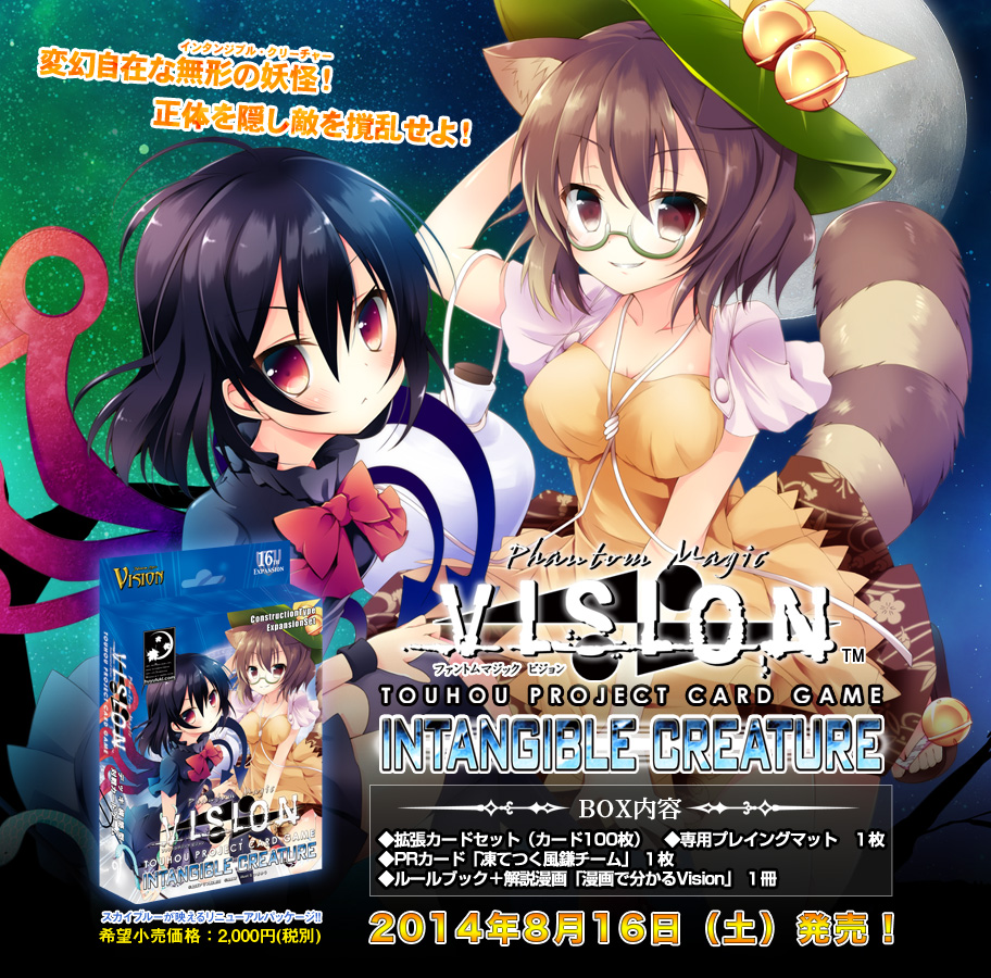 Phantom Magic Vision | 新作情報