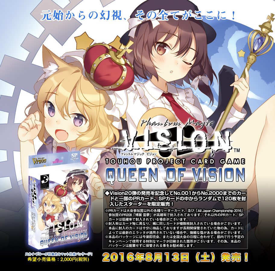 Phantom Magic Vision | 新作情報